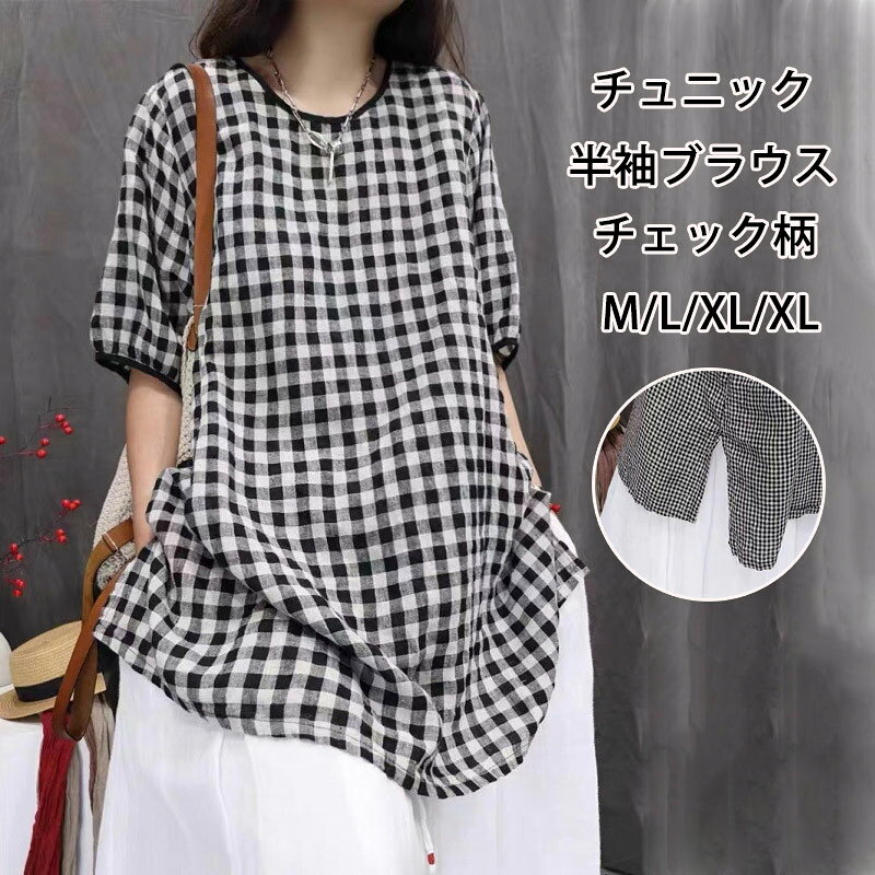 【商品情報】表示サイズ:M/L/XL/2XL総 丈79-85/80-86/81-87/82-88cmバスト110/114/118/122cm肩幅42/43/44/45cm袖丈30.5/31/31.5/32cm【素材】綿麻混【セット内容】トッ...