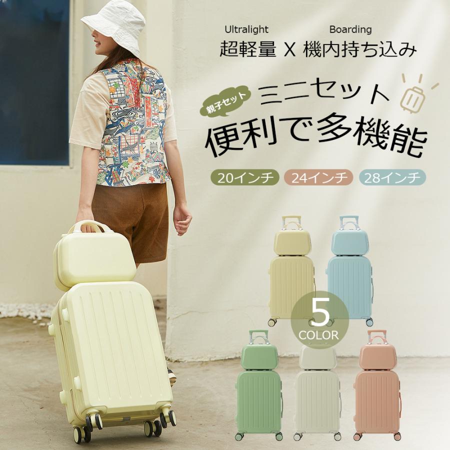 スーツケース本体：20インチ:35*22*58cm24インチ:39*24*63cm28インチ:45*27*72cmミニ収納ボックス：30*22*15cm材質 :ABS+PC高品質ボディ重量:約2.8kg