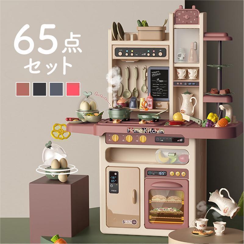 ままごと キッチン ままごとセット プラスチック ままごとキッチンセット 食材 野菜 蛇口 調理器具 コンロ 食器 なべ 鍋 フライパン ティーセット 食べ物 収納ボックス おままごとセット リアル 女の子 男の子 クリスマス プレゼント ...