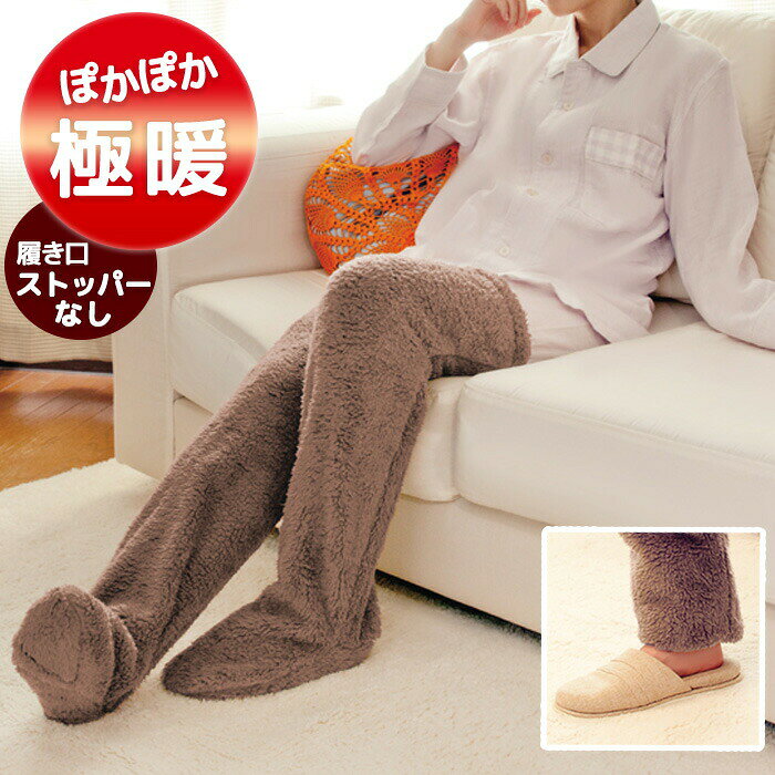 商品情報 商品名極暖 足が出せるロングカバー 材質ポリエステル100％ 商品適応サイズ足:23.0〜25.5cm 太もも周り55cmまで/片足:170g 特徴足が冷えて寝る時にツライという方に朗報。毛足の長いふわふわした生地がやさしく足を包...