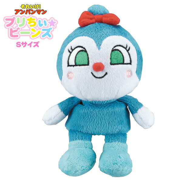商品名 お子様が持ち運びやすいサイズ いつでもどこでもいっしょに それいけ あんぱんまん シリーズ プリちぃピーンズ S plus アンパンマン ぬいぐるみ Sサイズ コキンちゃん 材質 ポリエステル、PS サイズ(約) 全長18×幅11×...