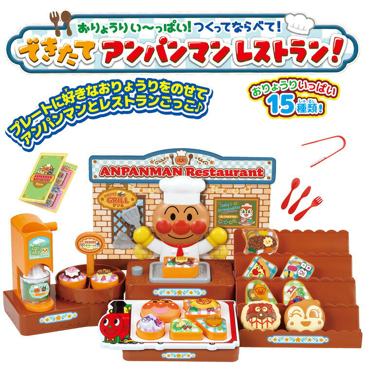&nbsp;商品情報 商品名おりょうりい〜っぱい！つくってならべて！できたてアンパンマンレストラン！ 本体サイズW470×H220×D205mm 商品パッケージサイズW350×H270×D180mm 対象年齢3才以上 電池種別レジスター本体...