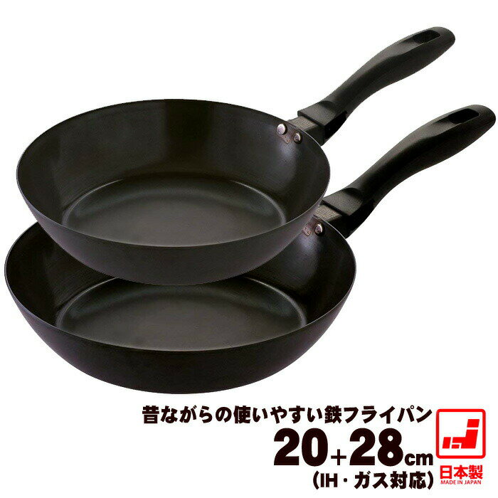 ●お買い上げ特典！銅製タワシ（おひとつ）プレゼント 商品名 昔ながらの 鉄フライパン 握りやすく熱くなりにくい取っ手 鉄製は、鉄分補給もできる すぐに使える鉄のフライパン 職人手作り 日本製 昔ながらの使いやすい 鉄フライパン 20・28c...