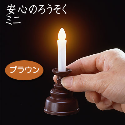 商品名 マッチ ライター 配線不要。 炎部分を押すだけで点灯・消灯するLEDのろうそく。 電子の火なので倒れても安心です。 火事が心配なシニアの方へ最適です。 安心のろうそく 【ミニ】 材質 ろうそく/PP樹脂 燭台/ABS樹脂 サイズ(約...