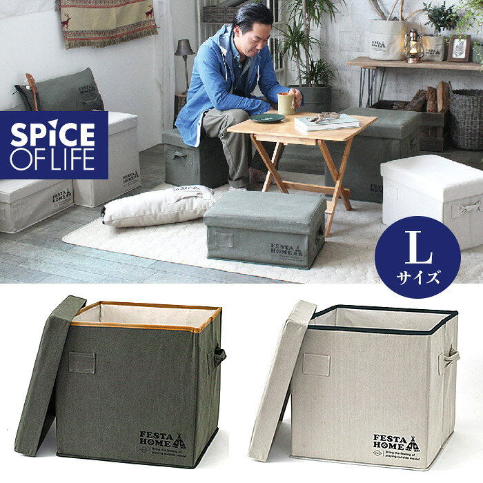 &nbsp;商品情報 商品名SPICE FESTA HOME ストレージチェア キャンバス生地 Lサイズsffl-1721 カーキ ベージュ 材質綿、ポリエステル、MDF、紙 商品サイズw440 d440 h445/重さ 3050g折りたた...