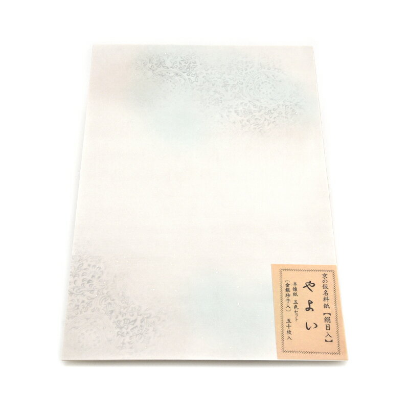 【商品ローマ字】yayoi - やよい【商品サイズ】25.0×36.5cm【枚数】50枚 5色セット【用途】かな向け料紙＃書道紙/＃料紙/＃半懐紙/＃かな作品向き/＃やよい友禅紙柄をぼかし風にいれ少量の砂子を振り、多色でぼかし絹目加工を施し...