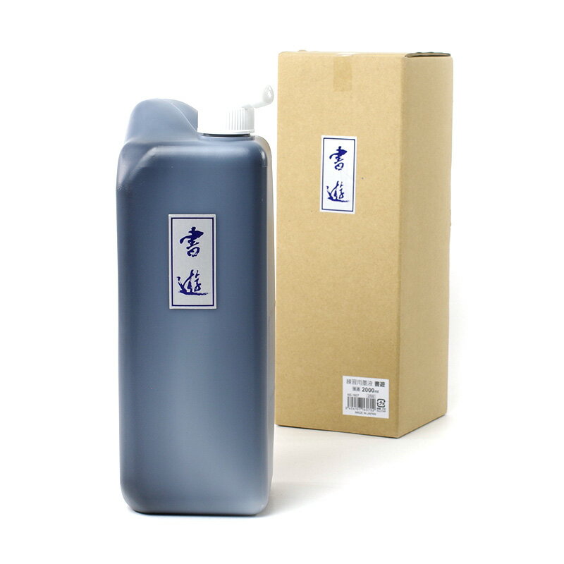 【商品ローマ字】shoyu【メーカー】日本製墨【容量】2000ml【仕様】樹脂系＃墨液/＃学童・漢字練習用墨液/＃樹脂系/＃日本製墨/＃-2000ml/＃中学書写向け学校教材/＃中学書道部向け学校教材/＃高校書道部向け学校教材/＃小学書写向...