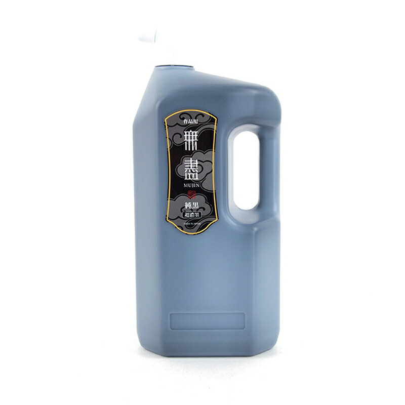 【商品ローマ字】mujin - むじん【メーカー】日本製墨【容量】2000ml【仕様】樹脂系＃墨液/＃漢字作品用墨液/＃樹脂系/＃日本製墨/＃2000ml/＃無盡 力強さと真の黒を追求した作品用墨液 力強い純黒の墨色を表現した作品用墨液 紙...