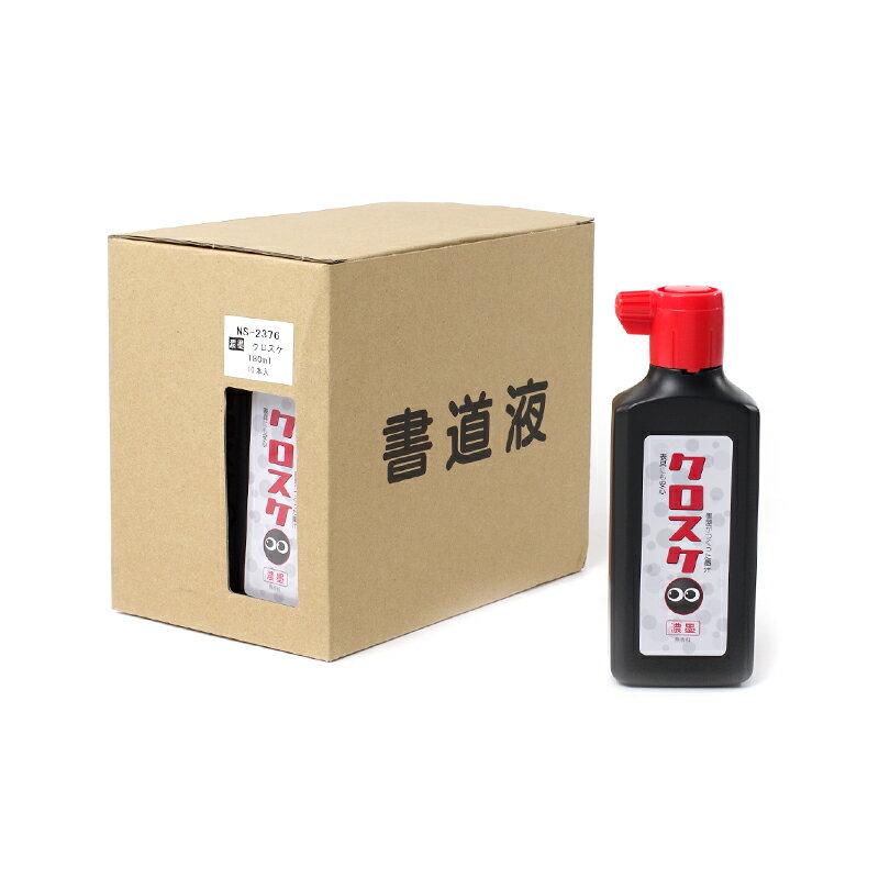 【商品ローマ字】kurosuke thick【メーカー】日本製墨【容量】180ml【仕様】樹脂系＃墨液/＃学童・漢字練習用墨液/＃樹脂系/＃日本製墨/＃クロスケ/＃キャラクター入り/＃濃墨/＃コストパフォーマンス高/＃-180ml/＃中学書...