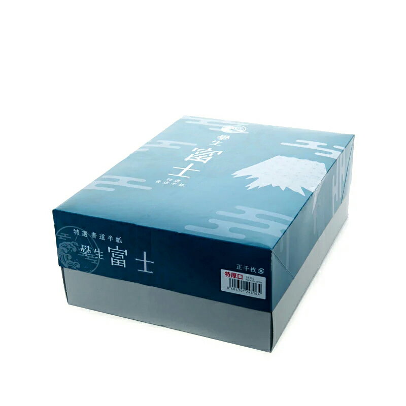 【商品ローマ字】gakusei-fuji【商品サイズ】24.3×33.4cm【メーカー】【用途】漢字向け【枚数】1000枚【産地】伊予産【製法】機械漉き【にじみ】★☆☆☆☆【厚み】■■■■□＃半紙/＃国産/＃機械漉き/＃学生富士/＃にじみ：...