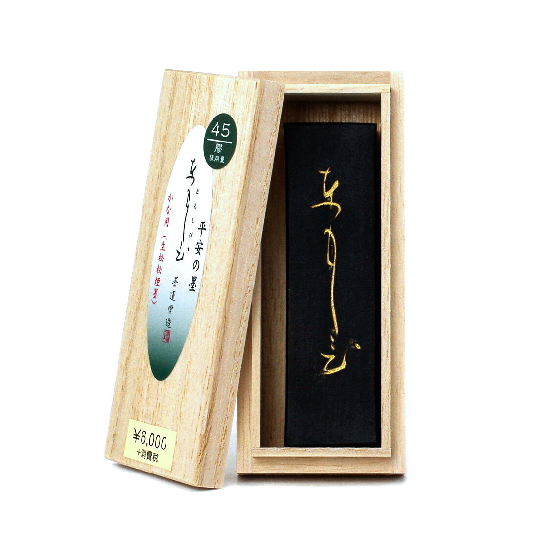 【商品ローマ字】tomoshibi-ともしび【メーカー】墨運堂【用途】【商品サイズ】2.2×7.6×1.3cm【重さ】＃墨/＃かな用墨/＃1.0-2.0丁型未満/＃墨運堂/＃かな作品用/＃料紙向き/＃松煙墨/＃ともしび かな作品用で料紙向き...