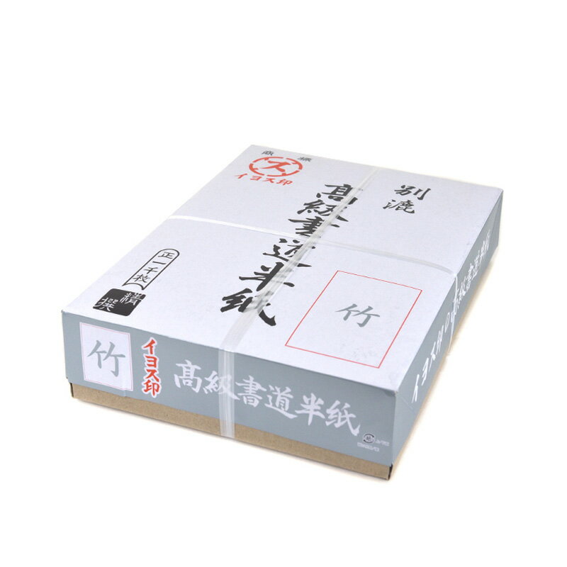 【商品ローマ字】take - たけ【商品サイズ】約24.3×33.4cm【用途】学童漢字練習用【枚数】1000枚【産地】輸入【製法】機械漉き【にじみ】★☆☆☆☆【厚み】■■■□□＃書道紙/＃漢字用 書道紙/＃漢字用半紙/＃機械漉き/＃輸入/...