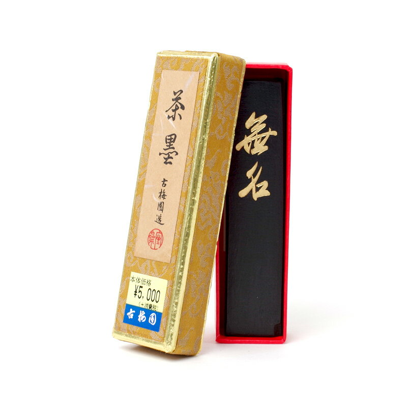 【商品ローマ字】chaboku【メーカー】古梅園【用途】書画（作品）【商品サイズ】2.0×1.2×9.5cm【重さ】約30g＃墨/＃茶墨/＃2.0-3.0丁型未満/＃古梅園/＃書画作品用/＃水墨画用/＃俳画用/＃茶墨無名 茶墨 無名 茶墨 ...