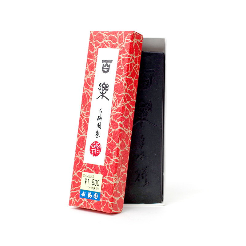 【商品ローマ字】hyakuraku-ひゃくらく【メーカー】古梅園【用途】漢字（実用）【商品サイズ】2.7×1.1×10.8cm【重さ】約45g＃墨/＃漢字用墨/＃3.0-4.0丁型未満/＃古梅園/＃漢字用/＃油煙墨/＃百楽 創業以来の銘墨　...