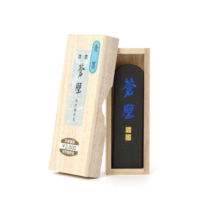 【商品ローマ字】soheki【メーカー】呉竹【用途】漢字・かな（作品）【商品サイズ】1.8×0.9×6.3cm【重さ】約7.5g＃墨/＃青墨・松煙墨/＃1.0丁型未満/＃呉竹/＃漢字作品用/＃かな作品用/＃青墨/＃蒼壁 漢字・かな作品用。黒...