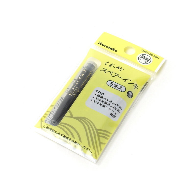 【商品ローマ字】【メーカー】呉竹【商品サイズ】8 径×52 mm (1本あたり)50×97×8 mm 【色】墨色【タイプ】カートリッジ【字の太さ】—【インク】水性染料＃筆ペン/＃呉竹/＃くれ竹万年毛筆/＃くれ竹万年毛筆スペアーインク/＃黒イ...