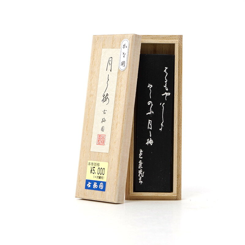 【商品ローマ字】tsuki to ume【メーカー】古梅園【用途】かな（作品）【商品サイズ】2.3×0.9×8.7cm【重さ】約25g＃墨/＃かな用墨/＃1.0-2.0丁型未満/＃古梅園/＃かな用/＃かな作品用/＃油煙墨 月と梅 月と梅の特...