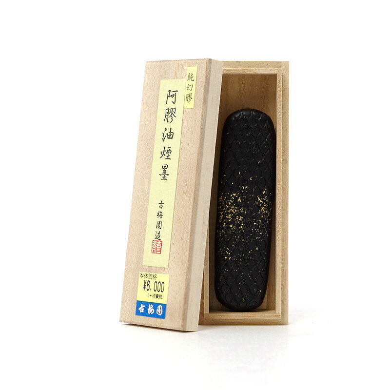 【商品ローマ字】akyou yuenboku【メーカー】古梅園【用途】かな（作品）【商品サイズ】2.2×0.9×8.5cm【重さ】約18g＃墨/＃漢字用墨/＃1.0-2.0丁型未満/＃古梅園/＃かな用/＃かな作品用/＃油煙墨/＃阿膠墨純菜種...
