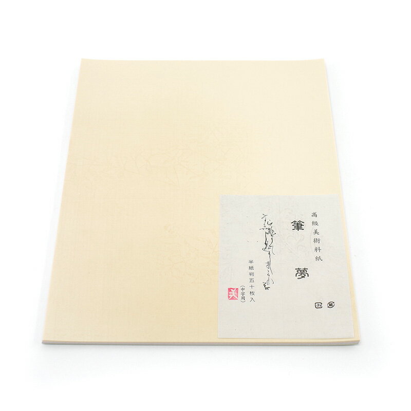 【商品ローマ字】hitsumu (for medium letter)【商品サイズ】24.3×33.4cm【枚数】50枚（5色各10枚入）【用途】古筆臨書・かな中字用＃書道紙/＃料紙/＃半紙判/＃筆夢