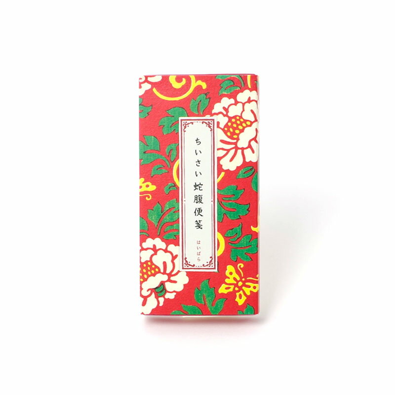 【商品ローマ字】Chiisai Jabara Binsen ume【商品サイズ】便箋 タテ95×ヨコ40mm／封筒 タテ102×ヨコ46mm【枚数】60枚綴／封筒5枚＃便箋・葉書/＃便箋・封筒セット/＃枚数60枚綴(便箋)/＃枚数5枚(封筒...