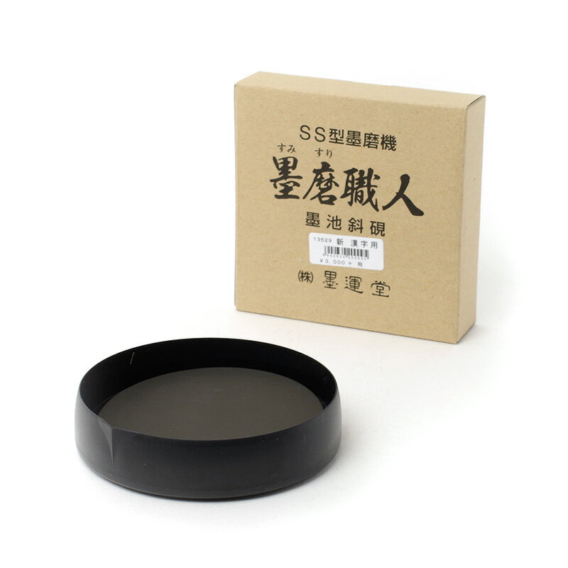 【商品ローマ字】sumisurishokunin kannjiyo ceramic kemban【商品サイズ】12.5×12.5×3.0cm＃書道小物/＃墨磨り機