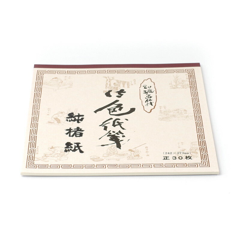 【商品ローマ字】suibokugayoshi choshi shikishi 30 sheets【商品サイズ】24.3×27.3cm【枚数】30枚【にじみ】★★☆☆☆【厚み】■■□□□＃書道紙/＃水墨画用紙/＃楮紙/＃色紙サイズ/＃にじみ：...