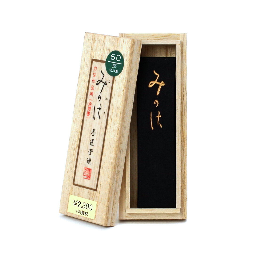 【商品ローマ字】mikasa-みかさ【メーカー】墨運堂【用途】かな（清書）【商品サイズ】2.0×7.7×1.0cm【重さ】約15g＃墨/＃かな用墨/＃1.0-2.0丁型未満/＃墨運堂/＃かな作品用/＃半紙向き/＃画仙紙向き/＃油煙墨/＃みか...
