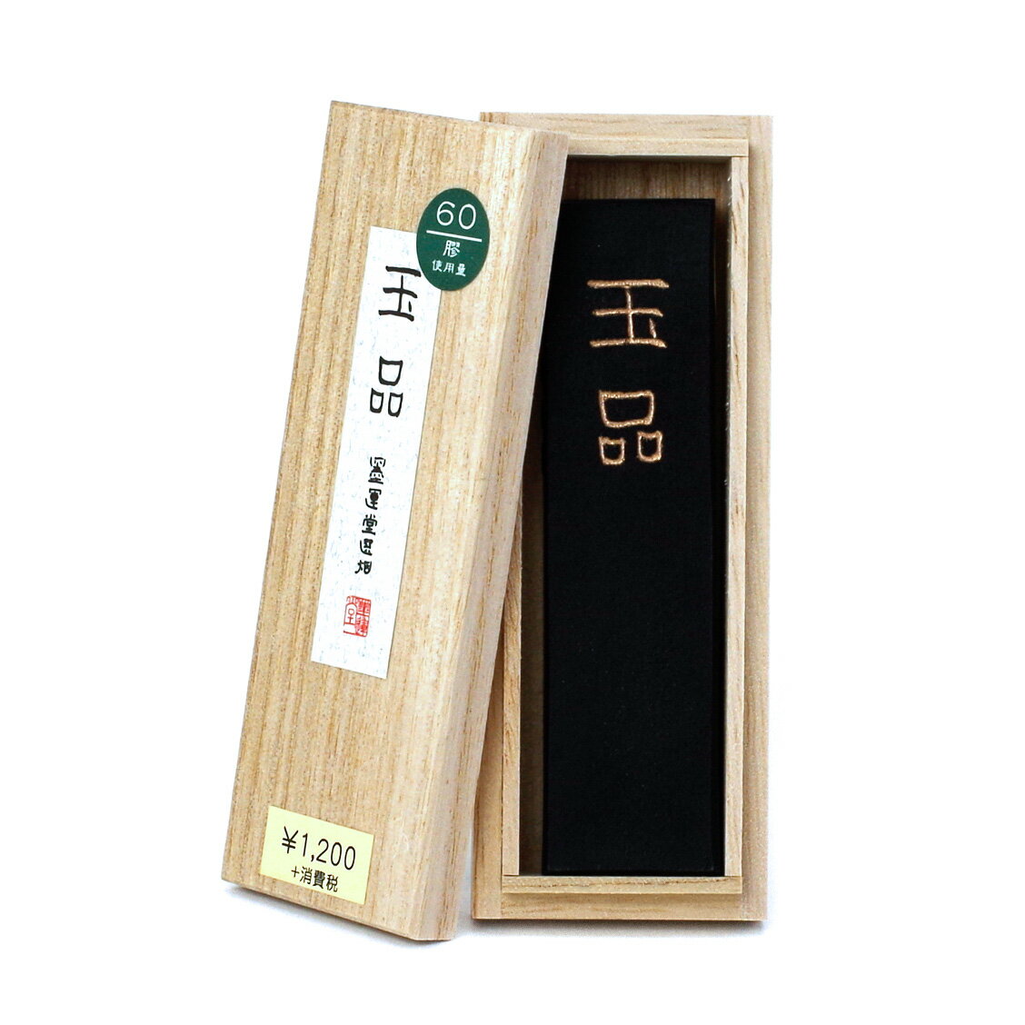【商品ローマ字】gyokuhin-ぎょくひん【メーカー】墨運堂【用途】漢字（実用）【商品サイズ】2.3×8.7×1.1cm【重さ】＃墨/＃漢字用墨/＃1.0-2.0丁型未満/＃墨運堂/＃漢字練習用/＃半紙向き/＃画仙紙向き/＃油煙墨/＃玉品...