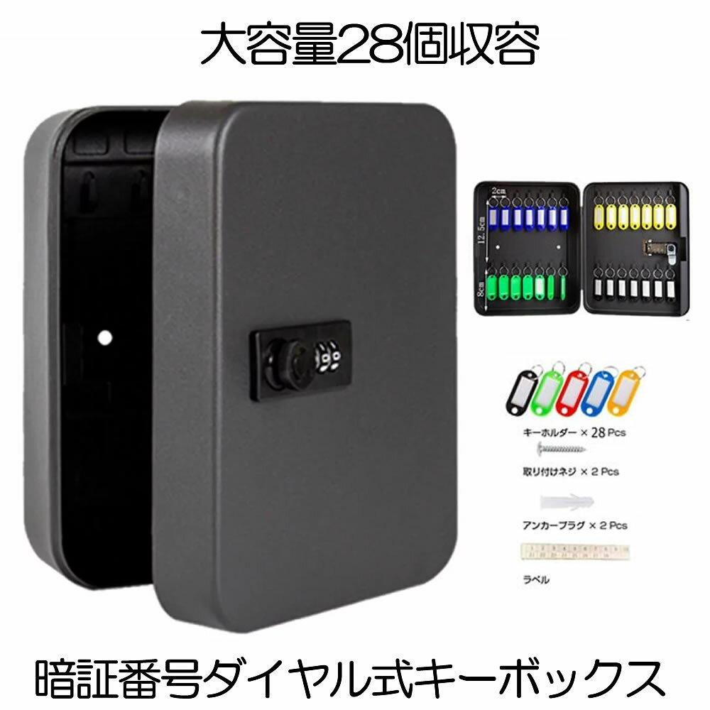 商品説明【壁掛け式】本体裏側に壁掛け用の穴がありネジとゴム栓も付属されているから壁にも取り付けられます。【鍵管理抜群】色分類できるキーホルダーが便利です。また、キーホルダーの中には、書き込み可能な見出し用紙が付いています。オフィスや店舗ご家...