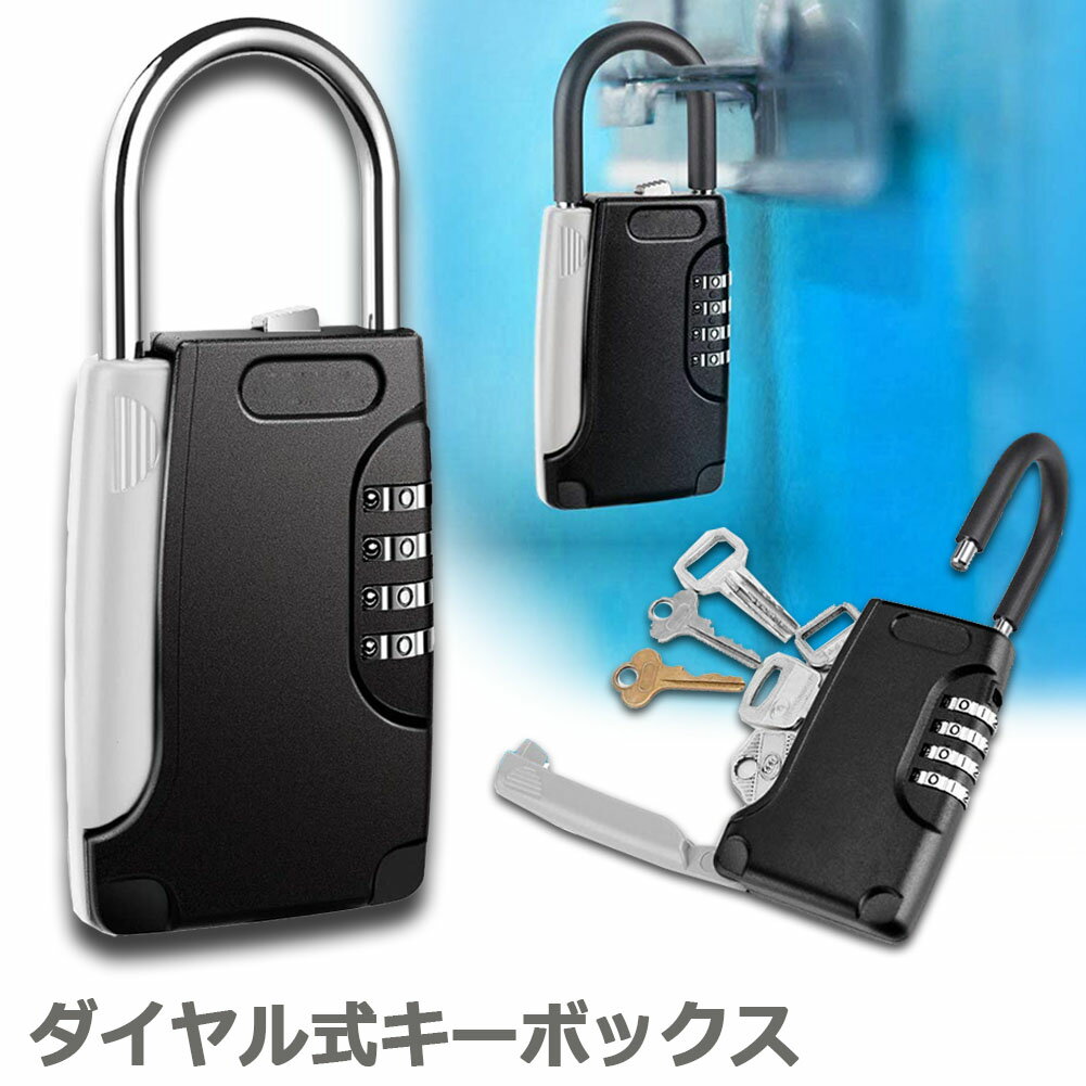 【サイズ】長14.5cm/横6.0cm [収納]縦8.5cm/横4.0cm/厚さ1.5cm【高品質】当社キーボックスの材質はアルミニウム合金が使用されており、外部からの衝撃に対し強い耐性があります。また屋外での使用に耐えられるような設計のた...