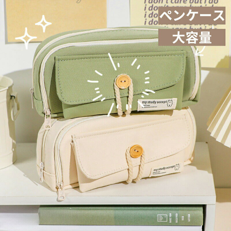 【持ち運びに便利】持ち運びにも便利で、バッグなどからの取り出しにも便利です。軽量でコンパクト、バックパックに簡単入れ、毎日の通学に最適です。ファスナーが滑らかで、スムーズに使えます。大容量で、ペンや文房具をたくさん入れることができます。上部...