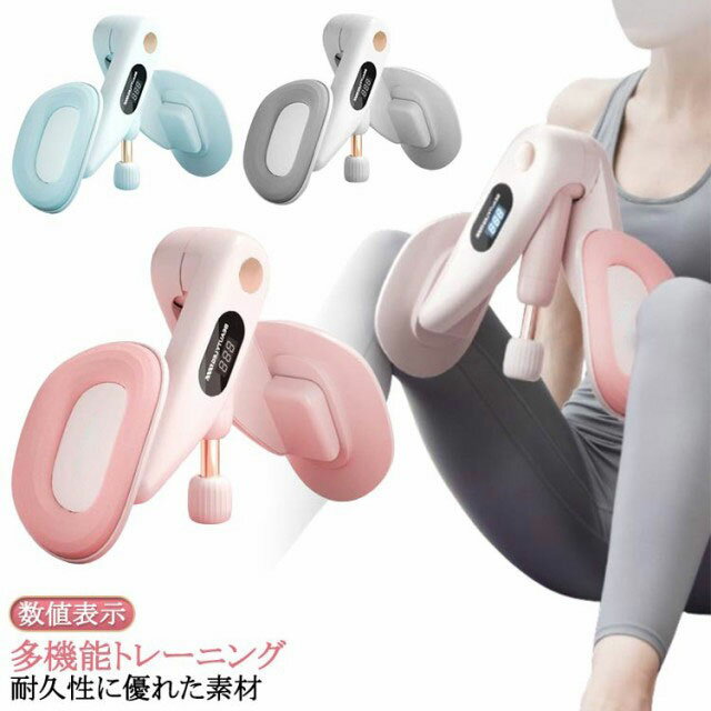 【多機能トレーニング】内転筋トレーニングと骨盤底筋トレーニングで、血液循環を促進することができ、太もも、腰、下腹部の筋肉を両方同時に鍛えられます。 美脚やヒップアップ、尿漏れ、猫背、O客、生理痛の改善にも効果的です。また子宮脱、骨盤臓器脱、...