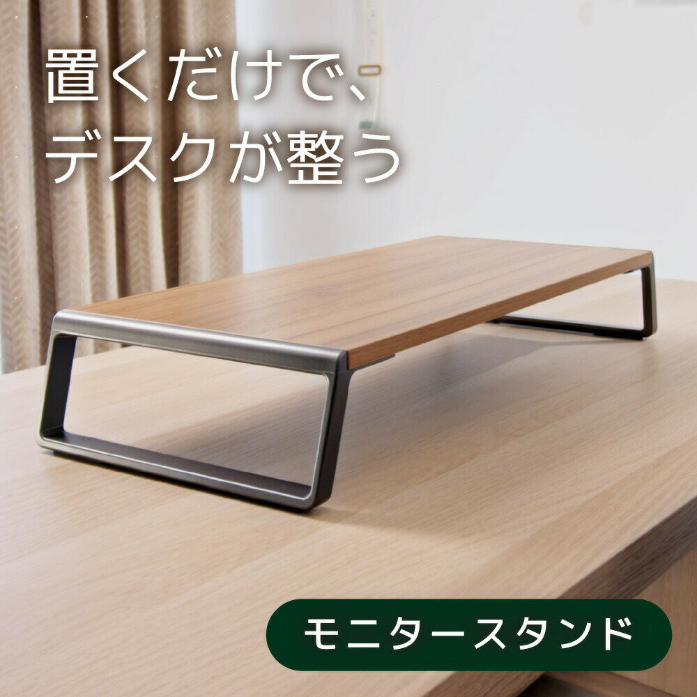 Item Descriptionモニター台 木製 アルミ モニタースタンド 卓上 ミニマルデザイン iMac ノートパソコン対応 上質な佇まい ヒッコリー材使用 耐荷重10kg【デザイン性と機能美の両立】 木製 と アルミ の異素材を組み合...