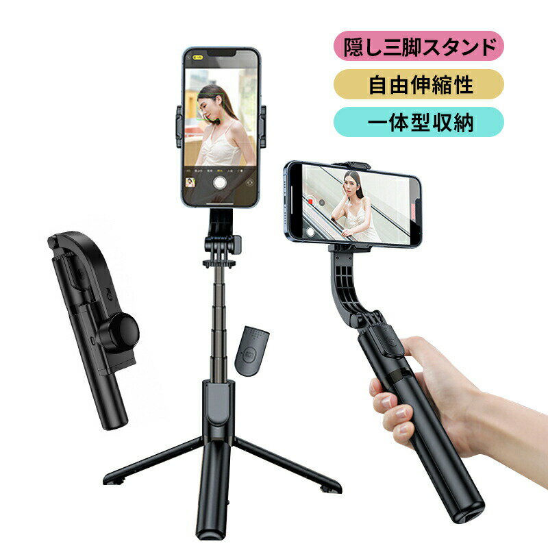 【商品詳細】サイズ：210*40*72mm（折りたたみサイズ）重 さ：214g延長ポール：91.5cm適用携帯電話幅：55-90mm携帯電話の厚さ：11mm以下適用携帯電話重量：280g以下セット内容：ジンバル本体、充電用USBケーブル【商...
