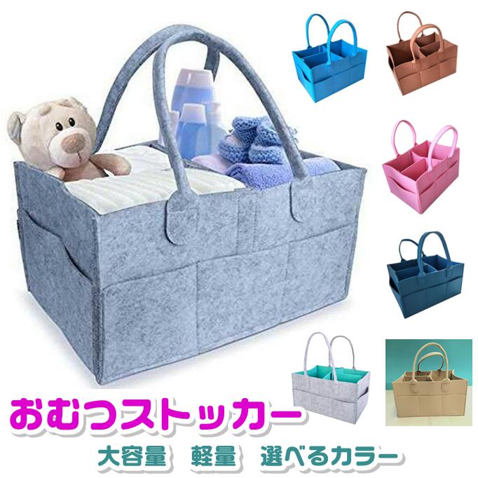 ＼衝撃セール！先着クーポン使用2個以上購入で20％OFF！／ おむつストッカー 出産準備 出産祝い ギフト お出かけ用 大容量 軽量大人気 オムツストッカー【ママ必携、子育て応援】オムツ、哺乳瓶、おしりふき、おむつ替えマット、おもちゃ、タオ...