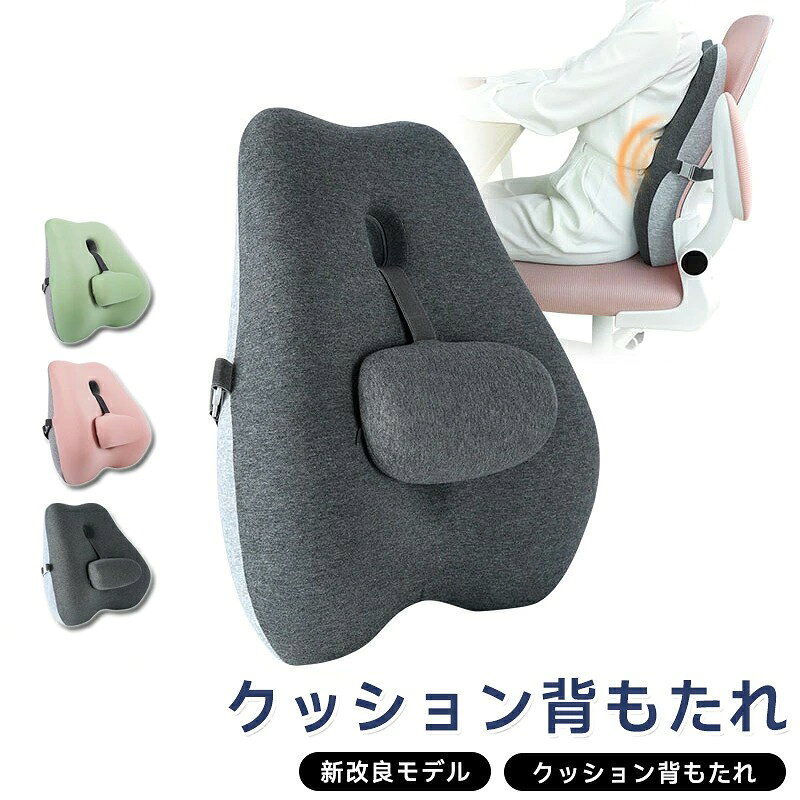 商品情報 製品仕様サイズ（腰クッション）：40×14×50cm サイズ（丸クッション）：22×5×12cm 密度：約60D 枕芯素材：ポリウレタン低反発フォーム カラー：ブラックグレー、グリーン、ピンク 外カバー素材（ブラックグレー）：ポリ...