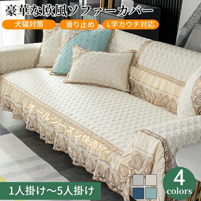 商品詳細サイズ【ソファーカバー】70×70cm90×70cm90×90cm70×120cm70×150cm70×180cm90×120cm90×160cm70×210cm90×180cm70×240cm90×210cm90×240cm※ソフ...