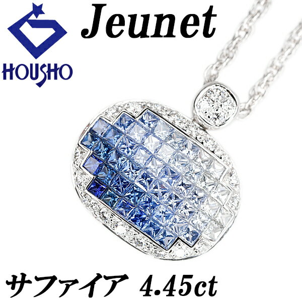 楽天市場】ジュネ サファイアの通販 楽天市場】ジュネ サファイアの通販