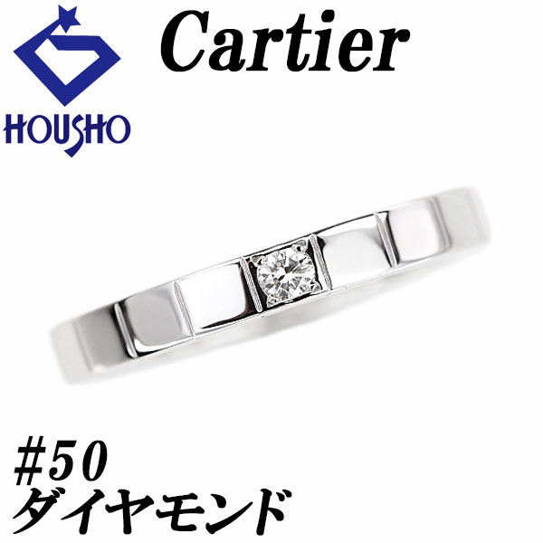 楽天市場】カルティエ ラニエールリング 1pの通販 楽天市場】カルティエ ラニエールリング 1pの通販