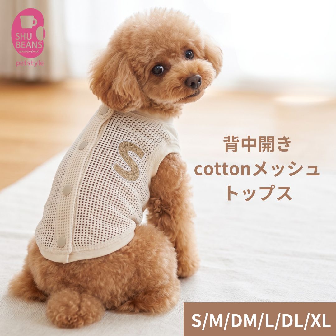 商品情報素材/材質綿100%サイズ/寸法S/M/DM/L/DL/XL（サイズスペックは画像にてご確認ください）その他商品説明【お洗濯について】・液温30℃以下、中性洗剤でやさしく洗ってください。・手洗い推奨（洗濯機使用時はネットに入れ手洗い...