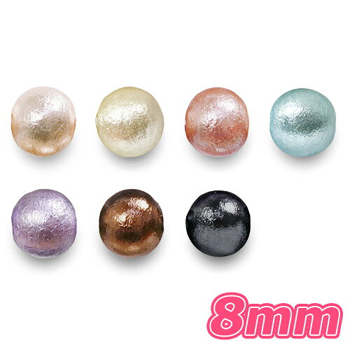 【 サイズ（約） 】 8mm【 入り数 】 20個→16個 ※2022年9月5日出荷分より在庫が切り替わり次第順次入数が変更になります。【 材質 】 コットン100％※製品の材質・特性上、生産ロット等の違いにより形、大きさ、穴径が異なる場合...