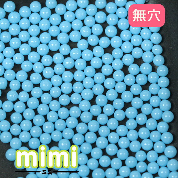 穴の無いビーズ mimi (無穴ビーズ)です。【 サイズ(約) 】 1.5mm【 入り数(約) 】 320粒 【 材質 】 ガラス【 発売元 】 TOHO≪mimi(無穴ビーズ)とは？≫レジンクラフトやネイルアートのパーツに適した、穴の無い...