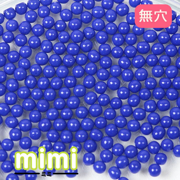 穴の無いビーズ mimi (無穴ビーズ)です。【 サイズ(約) 】 1.5mm【 入り数(約) 】 320粒 【 材質 】 ガラス【 発売元 】 TOHO≪mimi(無穴ビーズ)とは？≫レジンクラフトやネイルアートのパーツに適した、穴の無い...