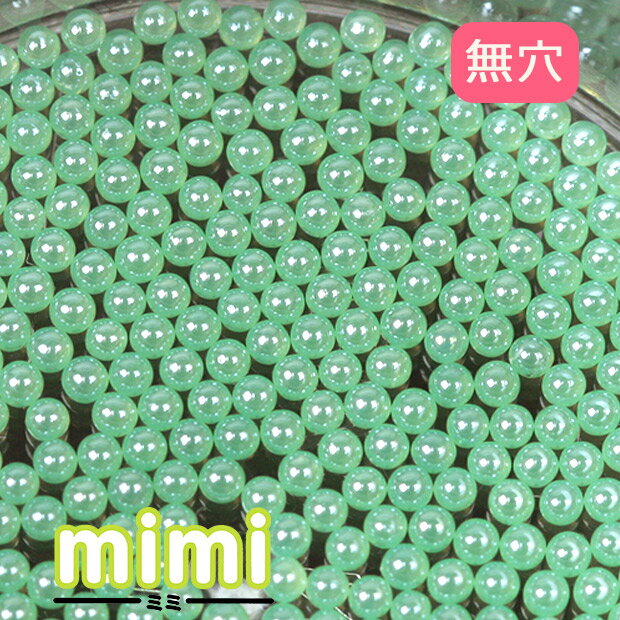 穴の無いビーズ mimi (無穴ビーズ)です。【 サイズ(約) 】 1.5mm【 入り数(約) 】 320粒 【 材質 】 ガラス【 発売元 】 TOHO≪mimi(無穴ビーズ)とは？≫レジンクラフトやネイルアートのパーツに適した、穴の無い...