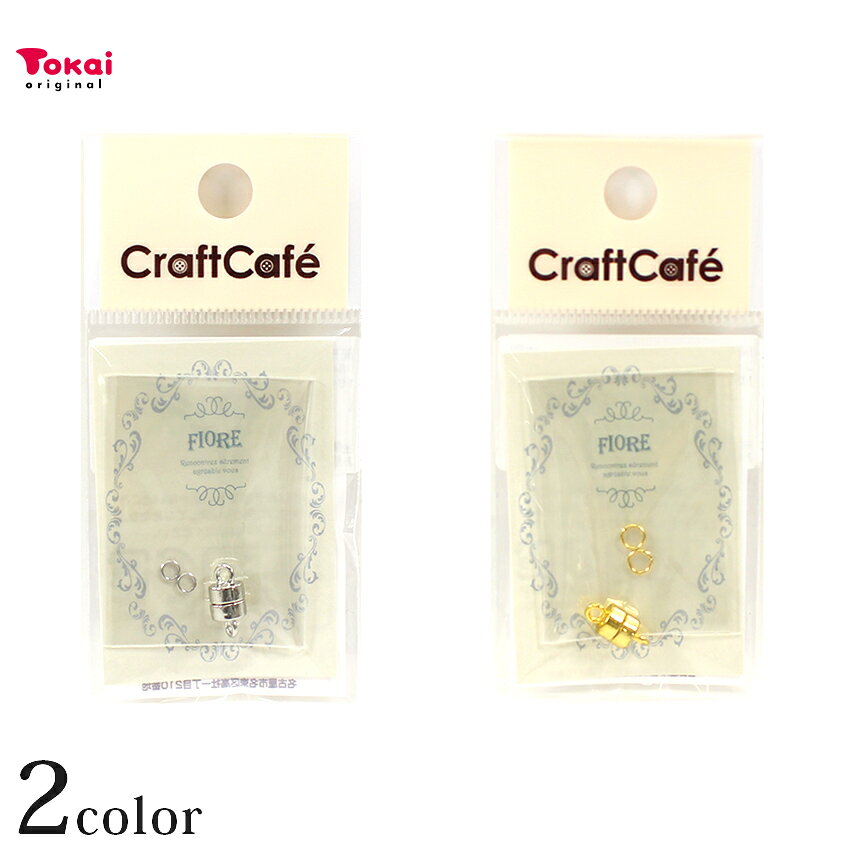 ■セット内容…マグネットクラスプ：1個、丸カン（直径3.5mm）：2個 ■サイズ（約）…11mm(カン含む）×5mm 　85×40mm（パッケージ） ■入り数…1セット ■素材…亜鉛合金 ネックレスやブレスレットの留め具として使用するマグネ...