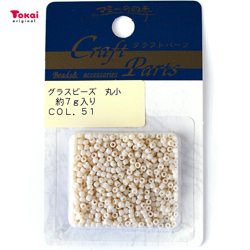 ■サイズ（約）…2.0mm ■入り数（約）…7g（約670粒） ■ブランド…トーカイグループオリジナル ※トーカイグループオリジナル！!インターネットで購入できるのは、当社Webショップだけです！ ※メール便可能です。マミー グラスビーズ ...