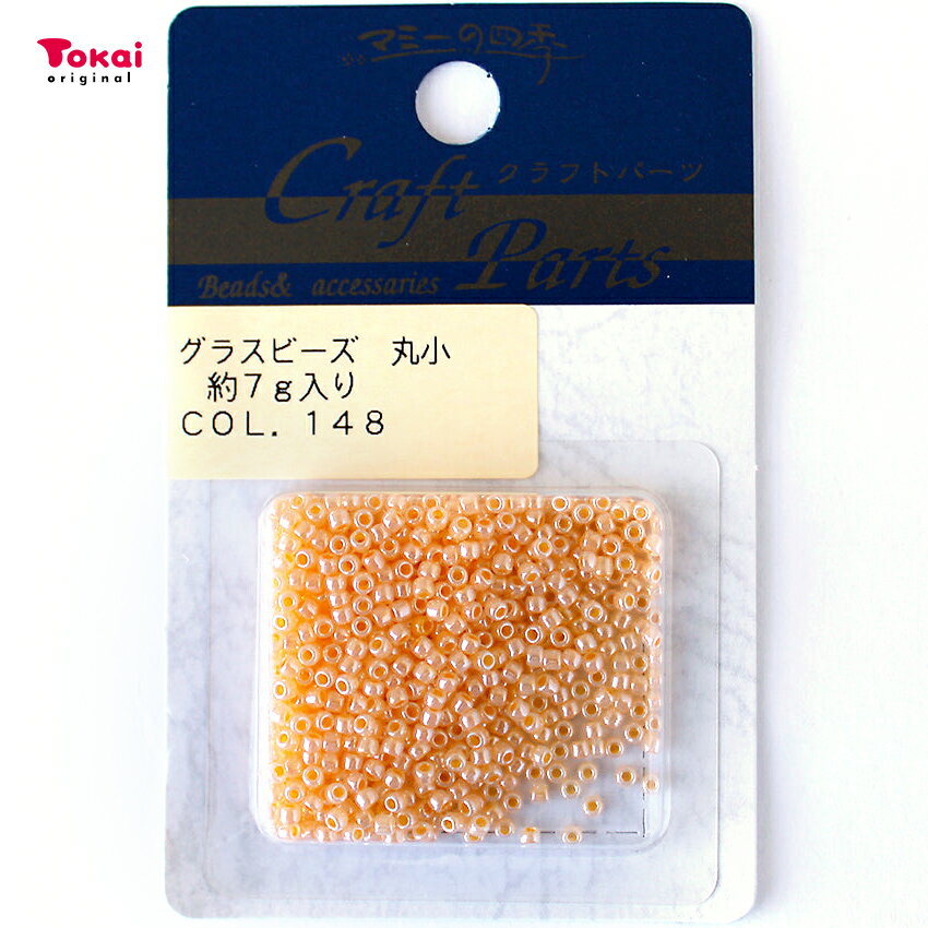 ■サイズ（約）…2.0mm ■入り数（約）…7g（約670粒） ■ブランド…トーカイグループオリジナル ※トーカイグループオリジナル！!インターネットで購入できるのは、当社Webショップだけです！ ※メール便可能です。マミー グラスビーズ ...