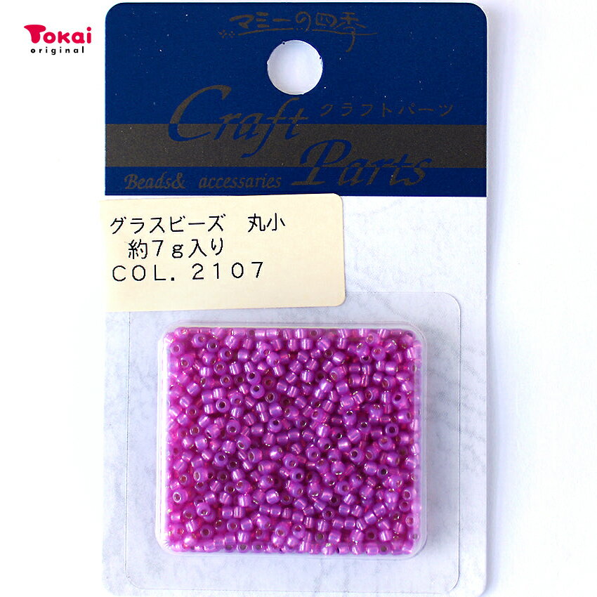■サイズ（約）…2.0mm ■入り数（約）…7g（約670粒） ■ブランド…トーカイグループオリジナル ※トーカイグループオリジナル！!インターネットで購入できるのは、当社Webショップだけです！ ※メール便可能です。マミー グラスビーズ ...