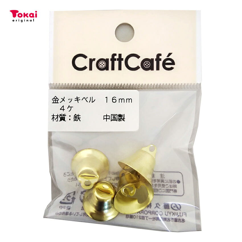 ■サイズ（約）…16mm ■パッケージサイズ（約）…W61mm×H90mm ■入り数…4個 ■材質…鉄 ■原産国…中国 ※トーカイグループオリジナル！!インターネットで購入できるのは、当社Webショップだけです！ ※メール便可能です。金メッ...