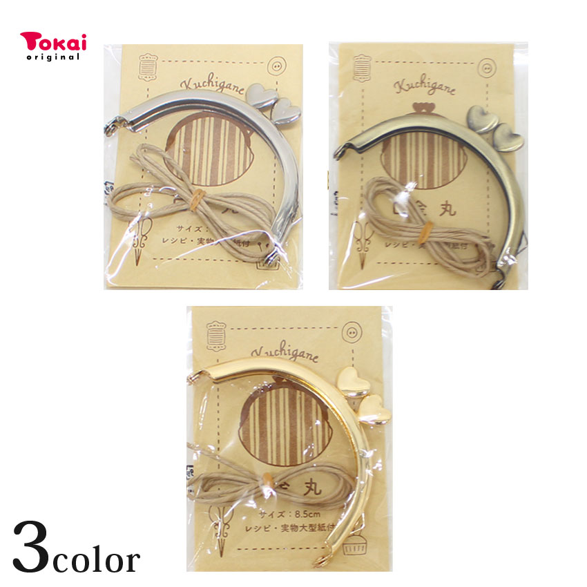 ■サイズ（約）…8.5×4.5cm ■セット内容…口金、かみ紐、レシピ、実物大型紙 ■材質…鉄 ■生産国…中国 ■発売元…藤久株式会社 ■ブランド…トーカイグループオリジナル口金ハート差し込み 約8.5×4.5cm【メール便可】